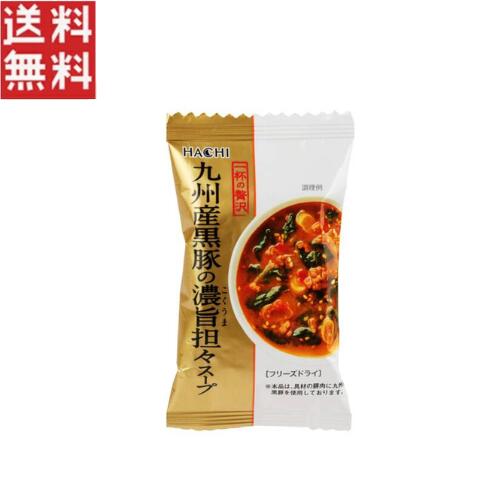 旨味と甘みのある九州産黒豚を使用し、 香ばしい焙煎ごまの風味と花椒のしびれる辛味を 絶妙に調和させた、濃旨（こくうま）担々スープです。