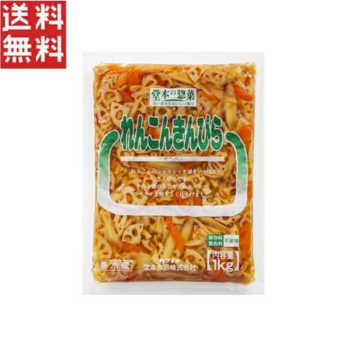 シャキシャキ感のあるれんこんとささがきごぼう、 ささがき人参のきんぴらです。 鰹と昆布の旨味を加え、照り良く仕上げました。 小鉢やお弁当の小付けにピッタリです。