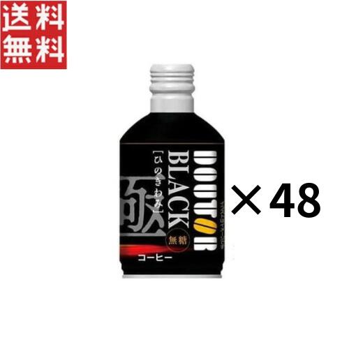 後味スッキリ、飲みやすさを追求した無糖ブラックコーヒーです。 口に広がる豊かな香りをお楽しみください。