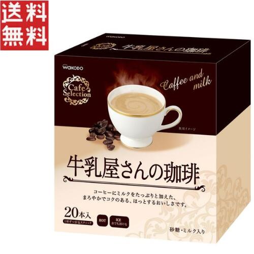 まろやかな味わいと程よい甘さが特長のミルク風味の豊かなカフェオレです。水にも溶け、1杯分ずつ手軽に楽しめます。 【内容量】 1箱あたり 360g(18g×20本) 賞味期限：商品に記載 保存方法：直射日光、高温多湿を避け、常温で保存してくだ...