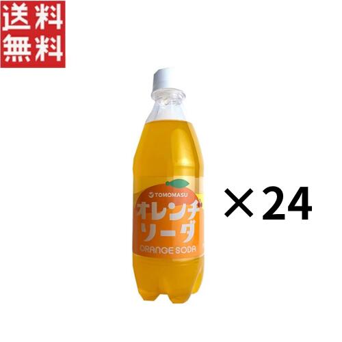 ●色鮮やかな王道オレンジソーダ ●炭酸の刺激とほどよい甘さのバランスが楽しめます。 ●そのまま飲んでも良し、アイスクリームを浮かべて クリームソーダにしても良し。 仕事や勉強の合間のリフレッシュタイムににぴったりの商品です。