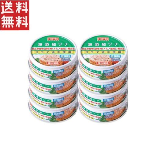 【ツナ 缶の商品詳細】 ●きはだまぐろをフレーク状にし、食塩のみで仕上げた国内製造のツナ水煮です。 【召し上がり方】 開封してそのままお召し上がりいただけます。 【品名・名称】 まぐろ水煮(フレーク) 【ツナ 缶の原材料】 きはだまぐろ(輸...