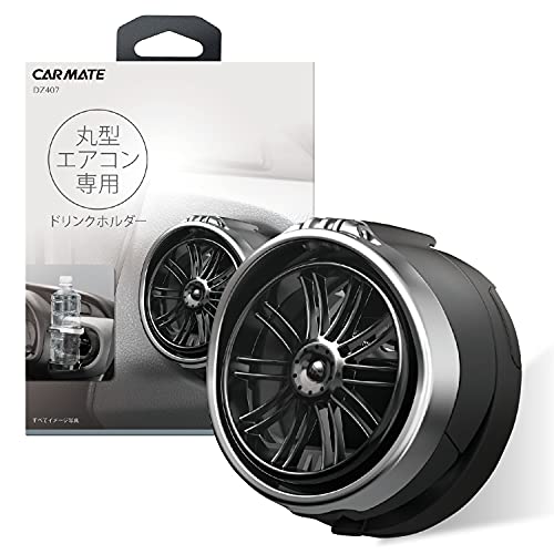 丸型エアコン吹き出し口のための折りたたみ式ドリンクホルダー折りたたみ時は車にマッチするルーバーデザイン細缶から紙パックまで収納可能※直径50mm~68mmまで、重さ650g以下幅広い丸型エアコンに取り付け可能(2~4枚フィン/5本スポークタ...