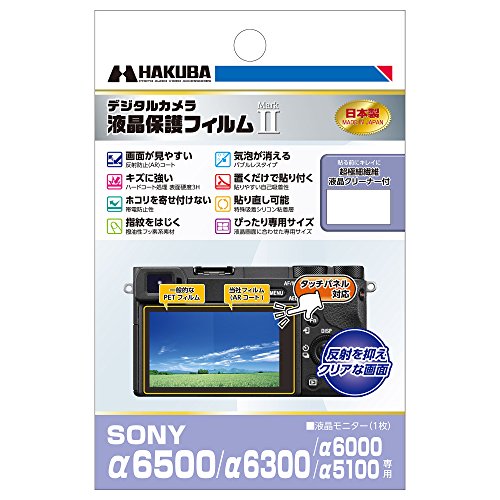 画面がみやすいブルーレイヤー反射防止コーティング&帯電防止処理加工気泡が消えるバブルレスタイプ(特殊吸着シリコン粘着層)「すり傷」や「爪あと」などが残りにくいハードコート処理(表面硬度3H)指紋汚れをはじく撥油性フッ素系素材を使用自己吸着性...