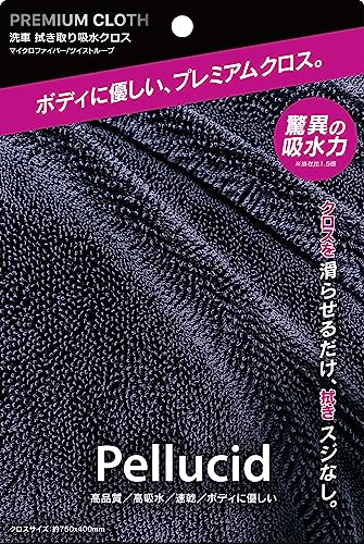 ビッグサイズで時短洗車、ボンネットや手の届きにくいルーフ等広範囲の拭き上げが簡単。いつもの洗車が短時間で完了できます。高密度・ビッグサイズでも絞りやすく、速乾性の高いマイクロファイバー。驚異の吸水力、拭きスジなし。超極細マイクロファイバー繊...