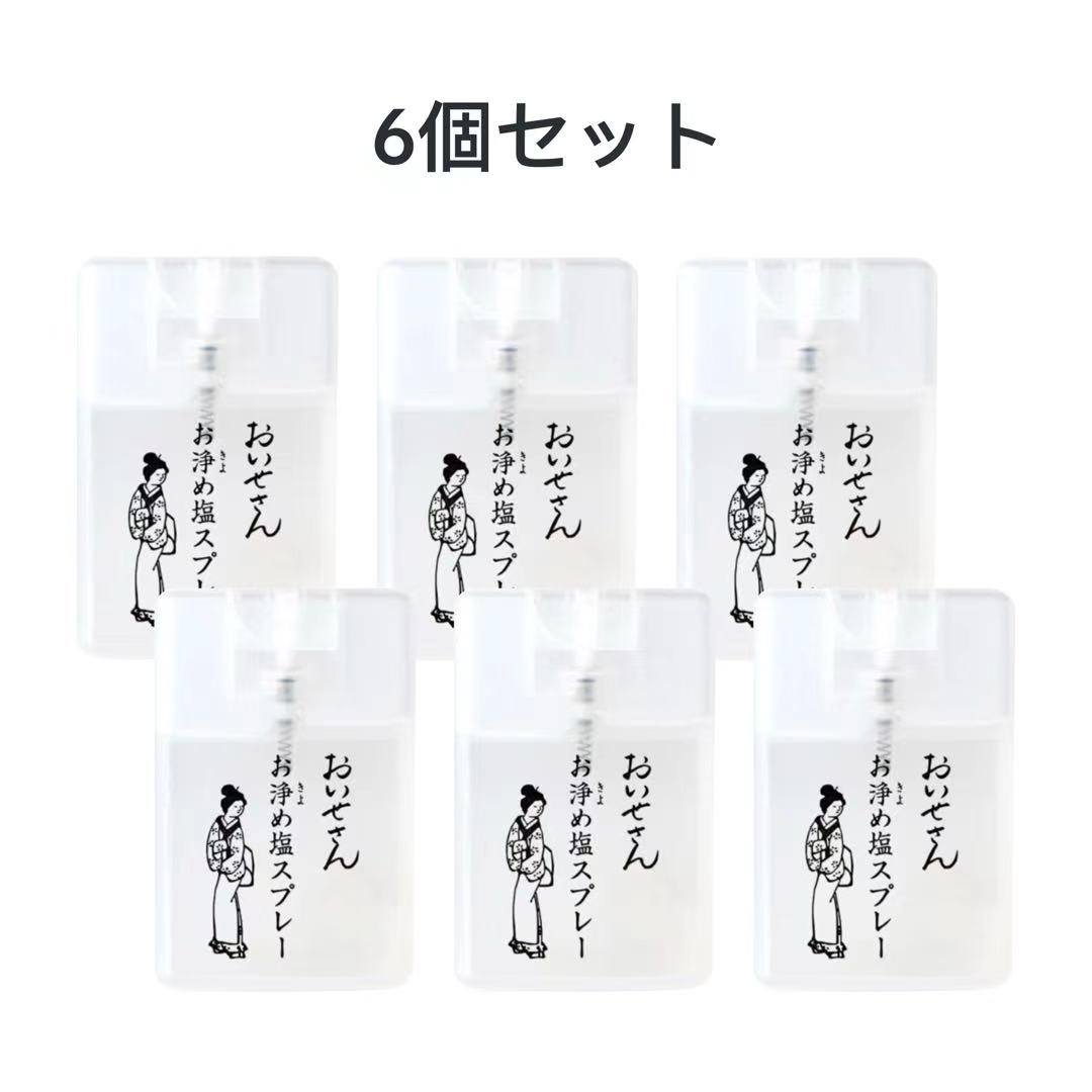 (送料無料）6個セット　おいせさん　お浄め塩スプレー4562490550084 (送料無料）6個セット　お伊勢さん 塩スプレー /フレグランススプレー4562490550084 5