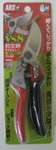 商品のパッケージは予告なく変更することがあります。 ■特徴 ●酷使に耐えるプロ仕様 本格剪定鋏ブイエスエイトロータリーは、切れ味・耐久性ともに現場での酷使に耐えるプロ仕様の剪定鋏。ワイドな刃の開きを活かした剪定作業が可能です。 ●にぎって開...