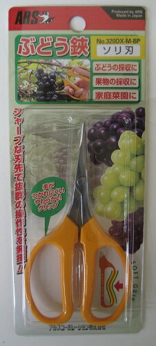 商品のパッケージは予告なく変更することがあります。 ■用途 ぶどうの採収に　果物の採収に　家庭菜園に ■特徴 アルスのぶどう鋏シリーズは、本格的果樹園から家庭菜園まで幅広いニーズにお使いいただけます。刃先はシャープな切れ味で果実をラクラク切...
