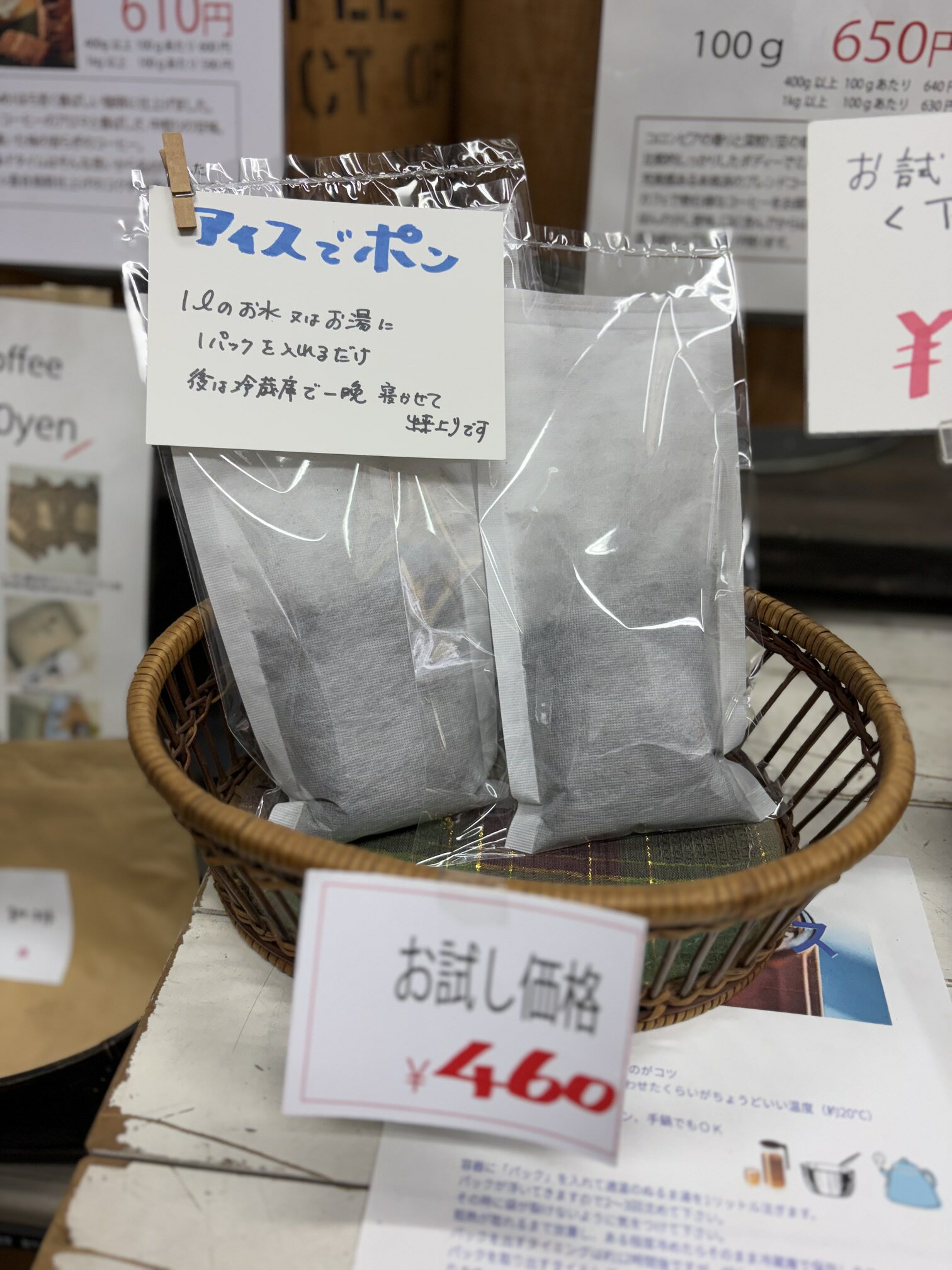 インスタントコーヒーではありません。 アイス専用焙煎で作ったアイス専用のブレンドコーヒーです。 【1】一般名称：レギュラーコーヒー 　　 　　商品名：アイスでぽん 【2】原材料名：コーヒー豆 【3】焼き加減：深煎り 【4】内容量：1パック6...