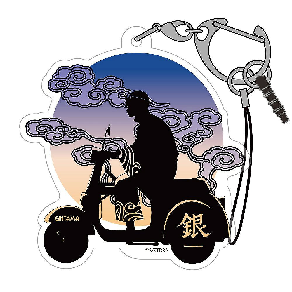 銀さんとバイクのアクリル製アクセサリー。バッグやお気に入りの持ち物につけて楽しもう！・付属のパーツを付け替えて、様々な用途で楽しめる！【キーホルダー／ストラップ／イヤホンジャック／ファスナーマスコット】※イヤホンジャックに取り付ける場合はア...