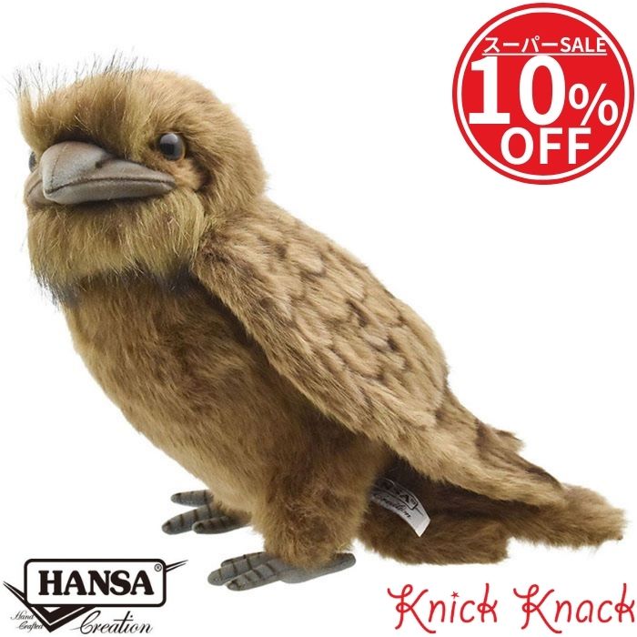 HANSA公式サイトより（商品サイズ目安）【幅】約18cm【高さ】約20cm【奥行】約32cm素材 ： モダアクリル注意書き ： 対象年齢 6才以上注意書き：お使いのモニターの発色具合によって、実際のものと色が異なる場合がございます。【納品...