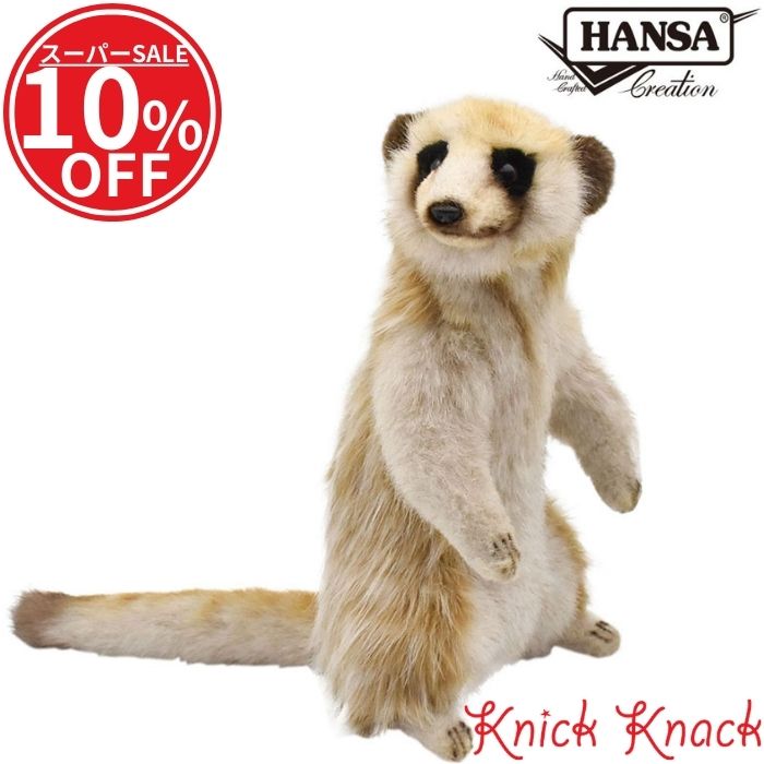 HANSA公式サイトより（商品サイズ目安）【幅】約12cm【高さ】約28cm【奥行】約12cm素材 ： モダアクリル注意書き ： 対象年齢 6才以上注意書き：お使いのモニターの発色具合によって、実際のものと色が異なる場合がございます。【納品...