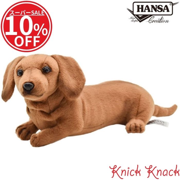 HANSA公式サイトより（商品サイズ目安）【幅】約14cm【高さ】約14cm【奥行】約31cm素材 ： モダアクリル注意書き ： 対象年齢 6才以上注意書き：お使いのモニターの発色具合によって、実際のものと色が異なる場合がございます。【納品...