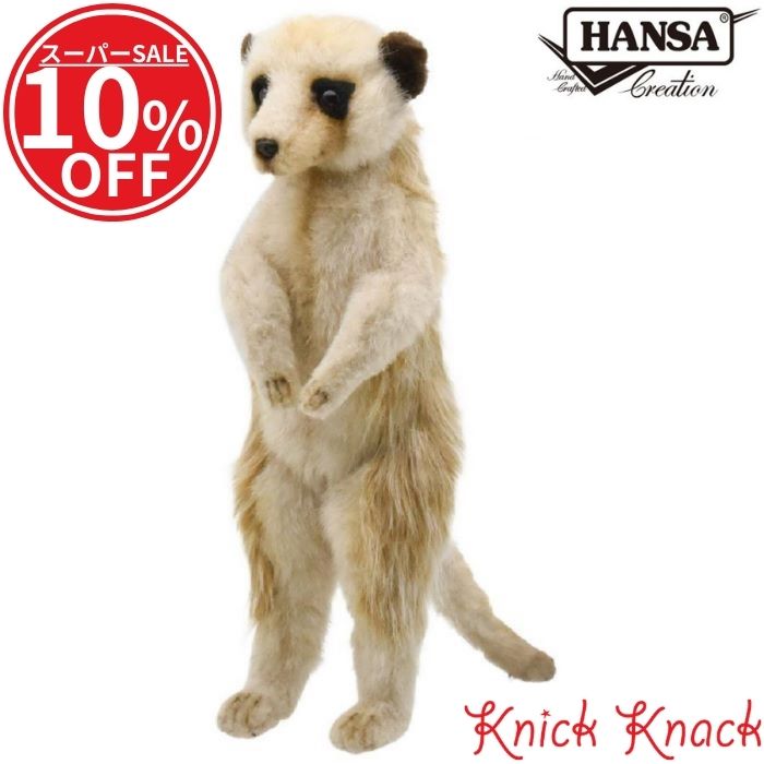 HANSA公式サイトより（商品サイズ目安）【幅】約11cm【高さ】約34cm【奥行】約10cm素材 ： モダアクリル注意書き ： 対象年齢 6才以上注意書き：お使いのモニターの発色具合によって、実際のものと色が異なる場合がございます。【納品...