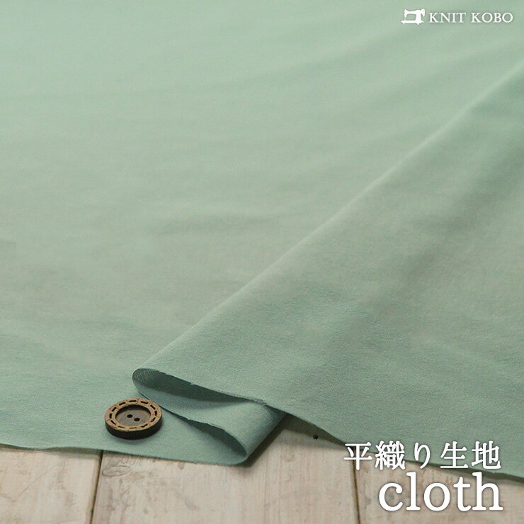 商品説明 ムラ糸平織り生地 ややハリ感とシャリ感のある手触り ゆるやか織りで少し透け感のある生地 幅広タイプ 販売単位 50cm単位 おすすめ用途 作務衣 シャツ ブラウス 生地のかたさ 普通 生地の厚さ 薄手 生地巾 144cm巾 素　材...