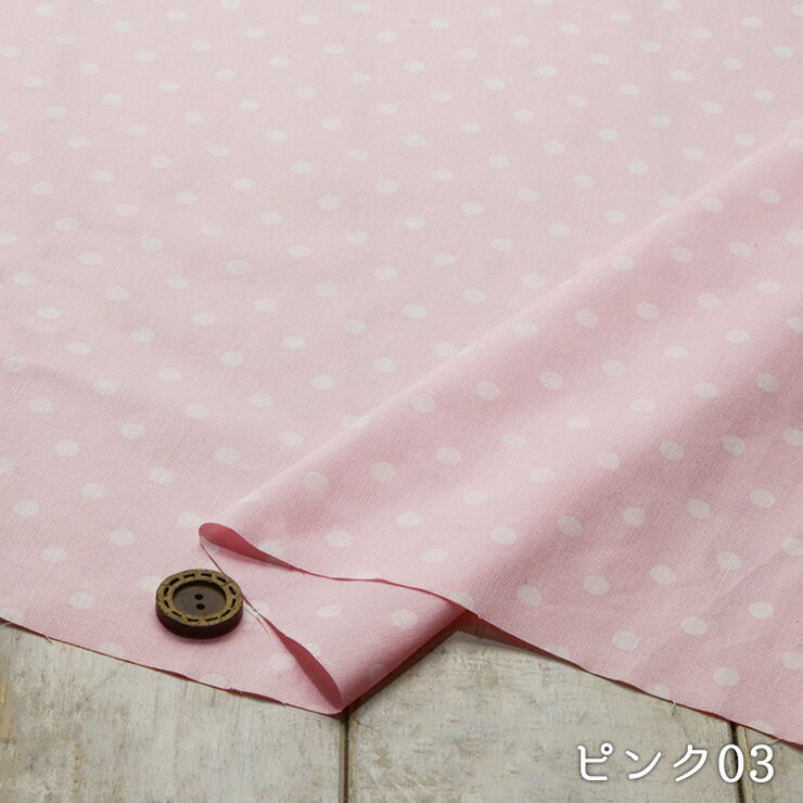 商品説明 綿100％ブロード生地 ドットの直径約6ミリ ホワイト×ネイビーは透け感やや有 販売単位 40cmカット済 おすすめ用途 シャツ ブラウス カバー類 小物雑貨 生地のかたさ 普通 生地の厚さ 薄手 生地巾 108cm巾 素　材 綿...