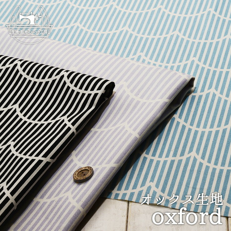 商品説明 綿100％オックスフォード生地 カス残し仕上げ 販売単位 50cm単位 （例）2ヶ購入→1mを1枚お届け おすすめ用途 ポーチ・小物雑貨 生地のかたさ 普通 生地の厚さ やや薄手 生地巾 108cm巾 素　材 綿100％ 備　考 ...