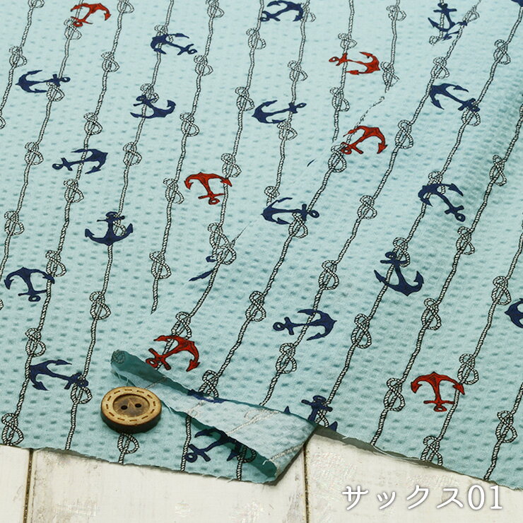 商品説明 綿100％リップル生地 通気性が良く肌にまとわりつかない夏におすすめの生地 販売単位 40cmカット済 おすすめ用途 ステテコ ルームウェア 甚平 生地のかたさ 普通 生地の厚さ 薄手 生地巾 108cm巾 素　材 綿100％ 備...