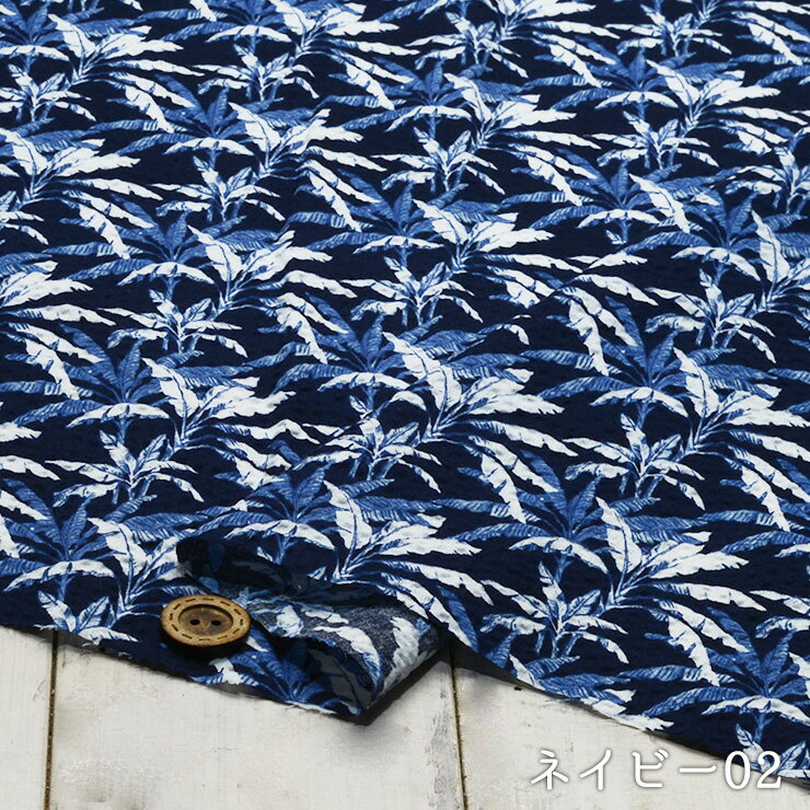 商品説明 綿100％リップル生地 通気性が良く肌にまとわりつかない夏におすすめの生地 販売単位 40cmカット済 おすすめ用途 ステテコ ルームウェア 甚平 生地のかたさ 普通 生地の厚さ 薄手 生地巾 107cm巾 素　材 綿100％ 備...