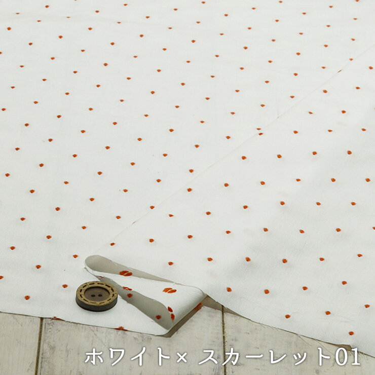 商品説明 綿100％ブロード生地 直径約3ミリの小さなドット 広幅タイプ 販売単位 90cmカット済 おすすめ用途 シャツ ブラウス 生地のかたさ 普通 生地の厚さ 薄手 生地巾 156cm巾 素　材 綿100％ 備　考 サイズ比較用ボタン...