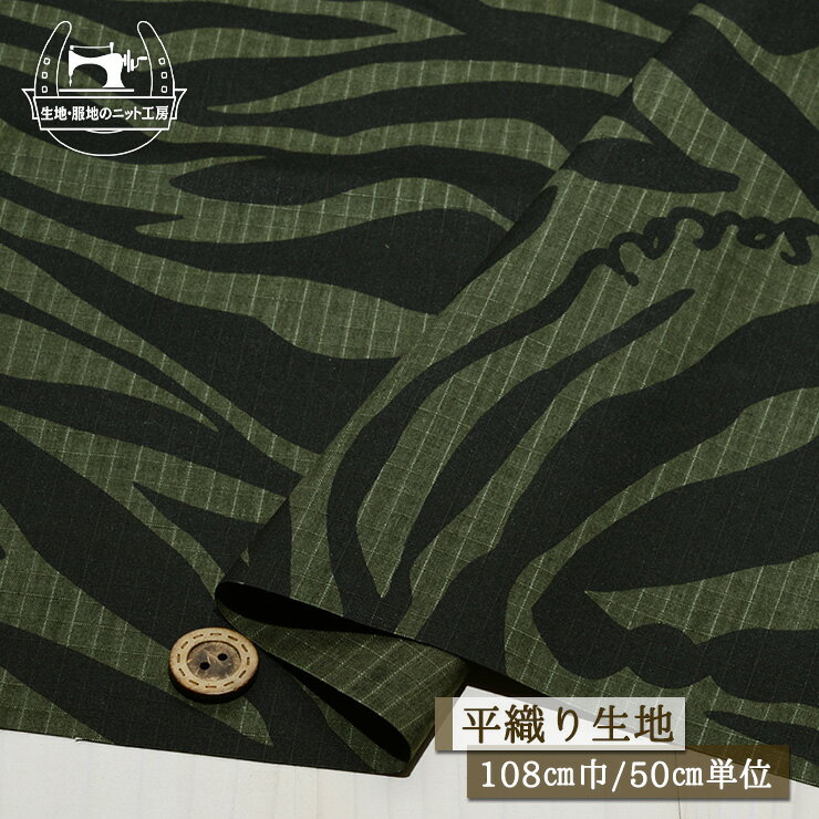 商品説明 綿100％ 目の詰まった平織り生地 格子柄の地模様 しっかりめ ハリ感やや有 販売単位 50cm単位 （例）2ヶ購入→1mを1枚お届け おすすめ用途 パンツ バッグ ポーチ・小物雑貨 生地のかたさ 普通 生地の厚さ やや薄手 生地...