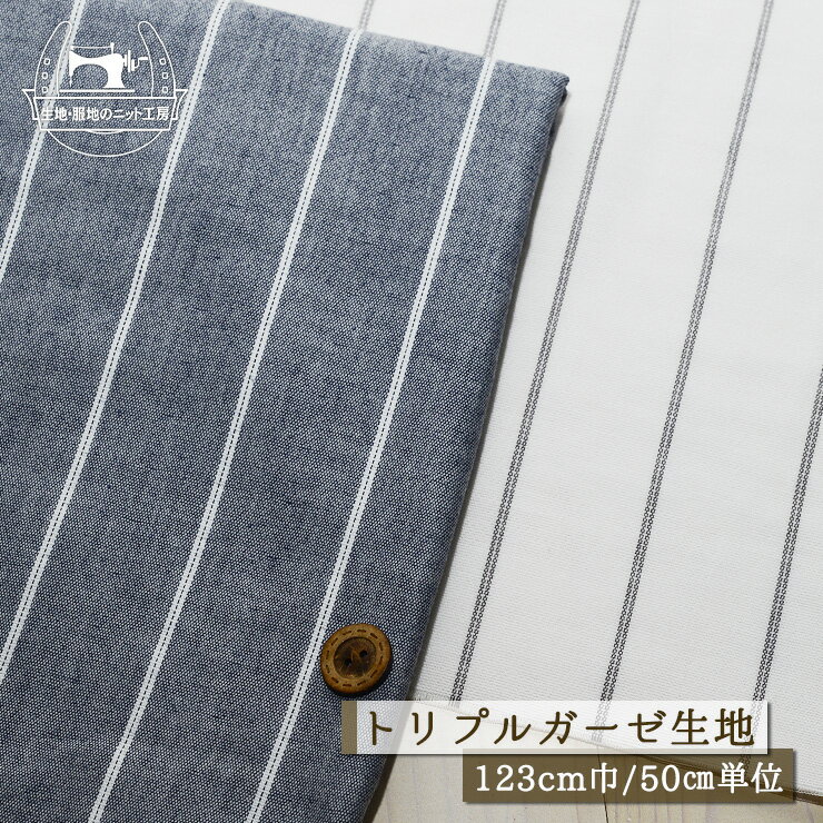 商品説明 綿100％ ふんわりトリプルガーゼ生地 裏面ピーチ起毛(微起毛)で暖かい 厚み1ミリ強〜1.5ミリ 販売単位 50cm単位 （例）2ヶ購入→1mを1枚お届け おすすめ用途 パジャマ ルームウェア 生地のかたさ やや柔らかめ 生地の...