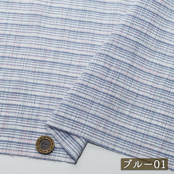 　販売単位 40cmカット済 　商品説明 　用途 クレープ生地 綿100％ 強撚糸でシボをだした涼しい生地 夏におすすめ シャリ感やや有 透け感若干あり 通気性がよく肌にまとわりつかない 先染め 楊柳・クレープ生地 夏用パジャマ ステテコ ...