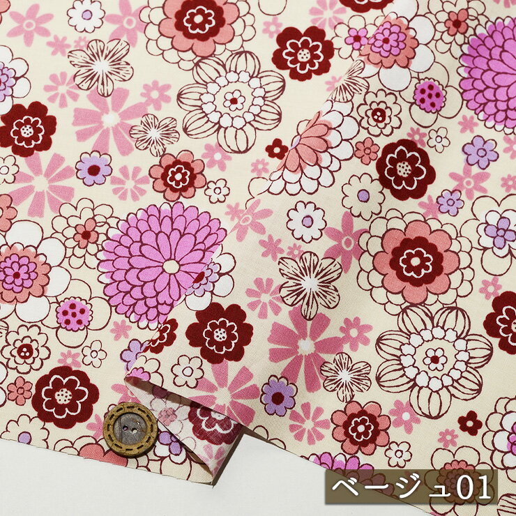 　販売単位 45cmカット済 　商品説明 　用途 キャシーマム キャシー中島さんと息子さんの洋輔さんのコラボ ソフトなシーチング生地 綿100％ 入園入学準備コーナー ポーチ・小物雑貨 ブラウス カバーリング 　かたさ 　あつさ 普通 薄手...