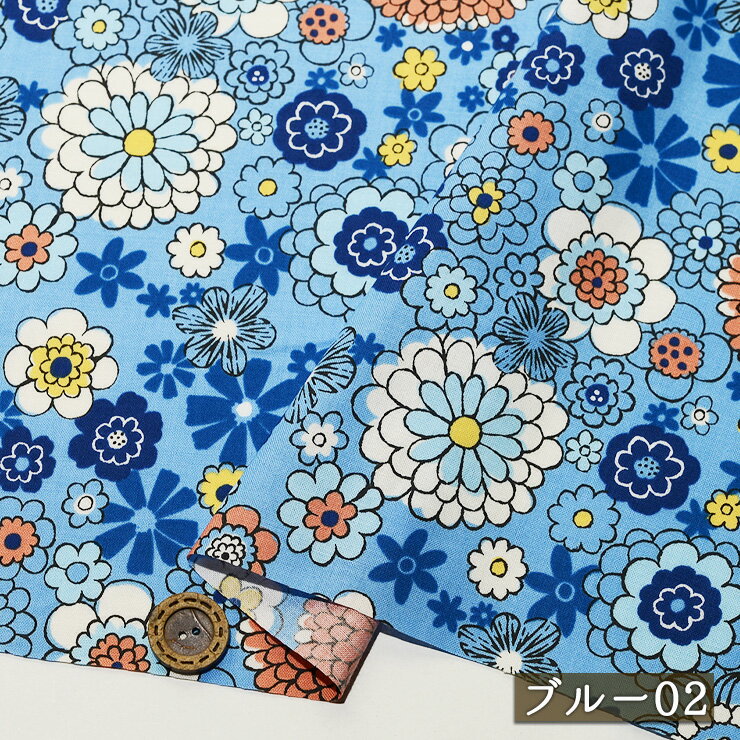 　販売単位 40cmカット済 　商品説明 　用途 キャシーマム キャシー中島さんと息子さんの洋輔さんのコラボ ソフトなシーチング生地 綿100％ 入園入学準備コーナー ポーチ・小物雑貨 ブラウス カバーリング 　かたさ 　あつさ 普通 薄手...