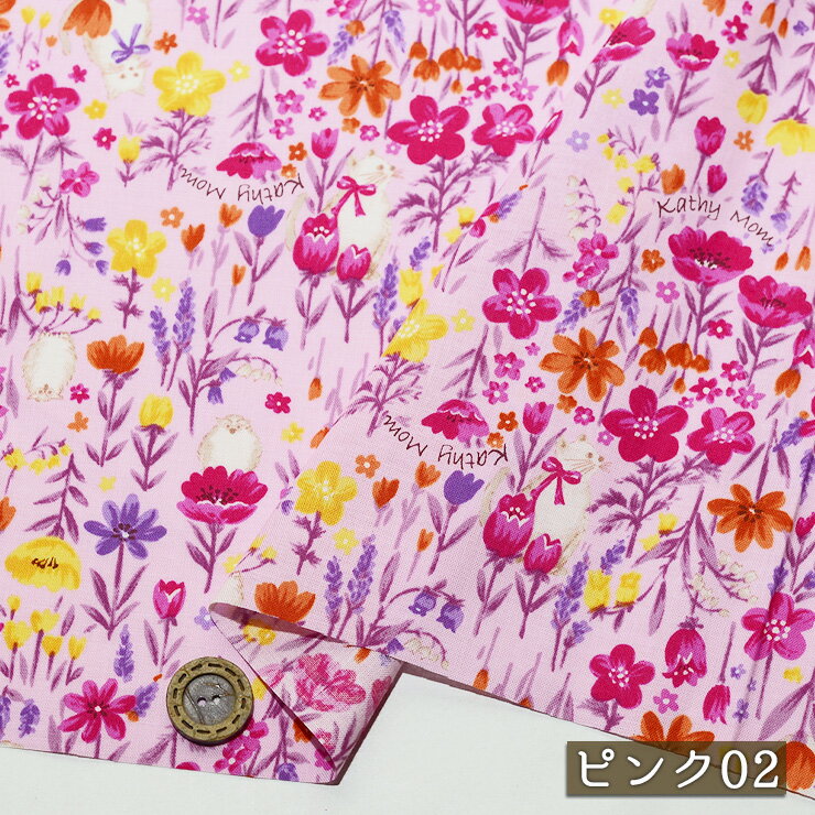 　販売単位 50cmカット済 　商品説明 　用途 キャシーマム キャシー中島さんと息子さんの洋輔さんのコラボ ソフトなシーチング生地 綿100％ 入園入学準備コーナー ポーチ・小物雑貨 ブラウス カバーリング 　かたさ 　あつさ 普通 薄手...