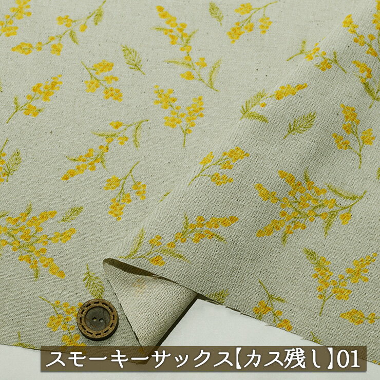 　販売単位 40cmカット済 　商品説明 　用途 mOmen-t(モーメント) 綿麻キャンバス生地 入園入学準備コーナー 綿麻の普通生地 ポーチ・小物雑貨 バッグ 　かたさ 　あつさ 普通 やや薄手 　生地巾 　素材 104cm 綿85％ ...