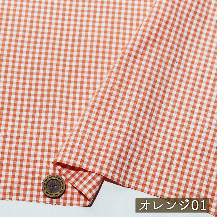　販売単位 40cmカット済 　商品説明 　用途 30×30ブロード生地 綿100％ カード糸 ナチュラルな質感 入園入学準備コーナー シャツ・ブラウス ポーチ・小物雑貨 　かたさ 　あつさ 普通 薄手 　生地巾 　素材 114cm 綿10...