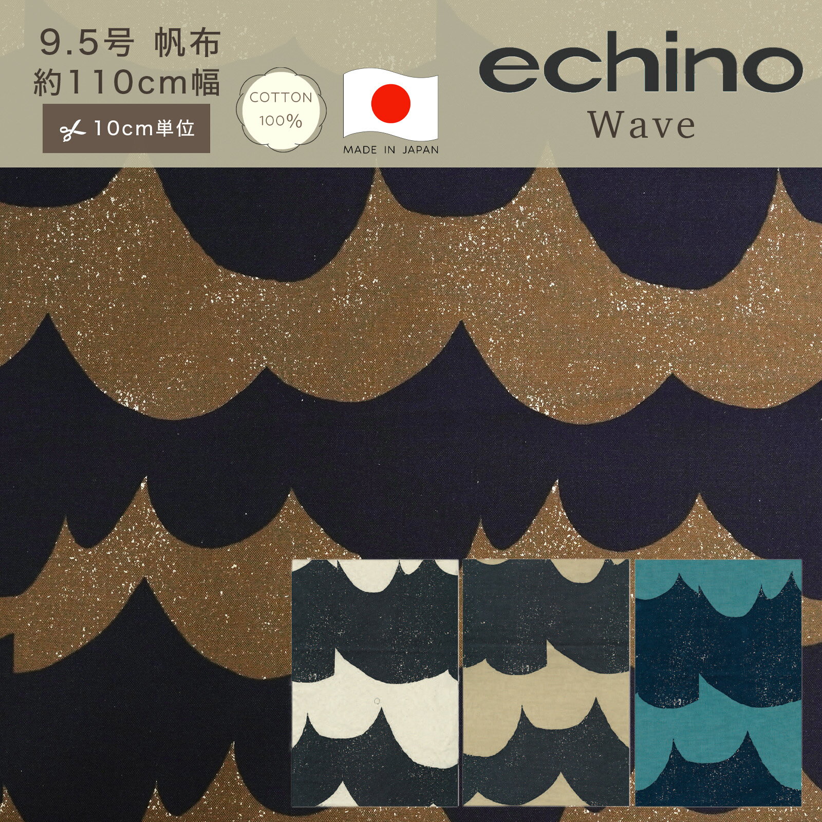 素材コットン100％サイズ約110cm幅販売単位最短30cmより、10cm単位で販売。表示価格は10cmあたりの価格になります。 必ず数量【3】以上でご購入下さい。※数量【3】以下でご注文の場合、こちらで【3】に変更させていただきます。 　...