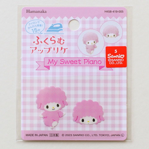 商品特徴 サイズ （全身）約たて3.5cm、よこ2.5cm （顔）約たて2cm、よこ2.5cm 生産国 日本【アイロン接着！ぷっくりふくらむ】ハマナカ ワッペン ふくらむアップリケ サンリオ My Sweet Piano（マイスウィートピア...