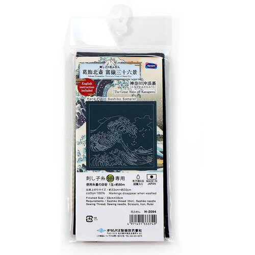 商品特徴 内容晒木綿（藍・図案プリント済）　1枚、説明書(英語版付) おすすめの糸刺し子糸＜細＞ 完成サイズ約縦33cm×横33cm 生産国日本オリムパス　刺し子　花ふきん　布パック　葛飾北斎　富獄三十六景　神奈川沖浪裏（かながわおきなみう...