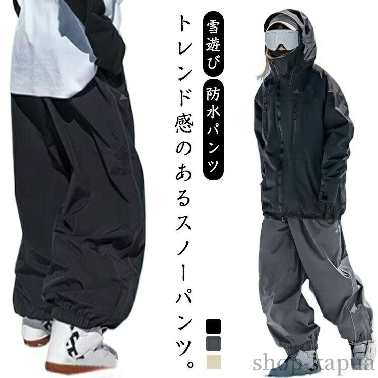 トレンド感のあるスノーパンツ。立体的でゆとりのあるシルエットが特徴です。高い防水透湿性を備えた独自の素材を使用し、スキーやスノーシューなど、スノースポーツに最適なパンツです。 サイズ M L XL 2XL 3XL サイズについての説明 M ...
