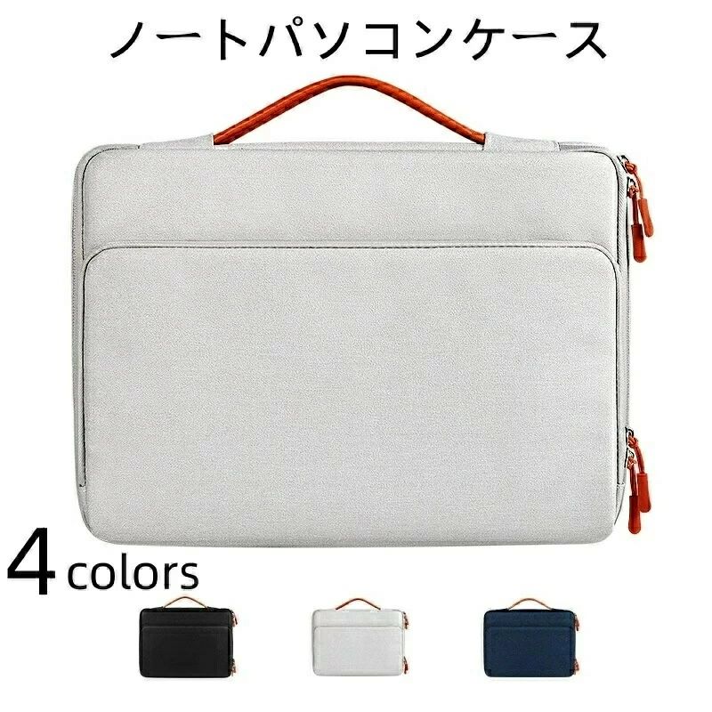 商品情報【商品名】 パソコンケース【商品番号】 w1【商品詳細】 360°保護：パソコンケース内側の厚みのあるふわふわしたクッションは衝撃吸収に優れています。ジッパーの周りにも保護パッドあり、傷を防止して大切なノートパソコンをしっかりと保護...