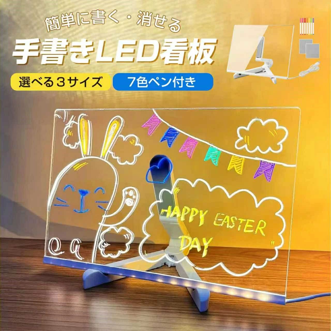 商品情報 製品名称 LEDメッセージボード 仕様 ● セット内容：LEDメッセージボード×1、水性ペン×7、スタンド×1、拭き取り用クロス×2 ● サイズ：15×15cm、20×20cm、20×30cm ● 入力：5V/1A 素材 アクリル...