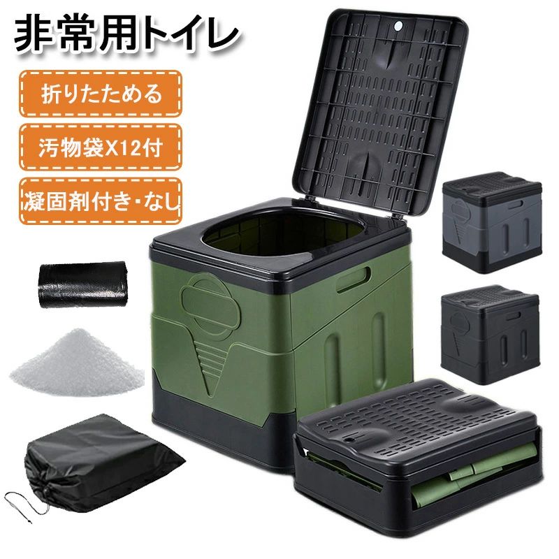商品詳細 商品番号:y064 商品名:携帯トイレ 簡易トイレ 非常用トイレ 防災トイレ 折りたたみ 持ち運び ポータブル 凝固剤 処理袋付 巾着ポケット付 耐荷重150kg 災害用トイレ 災害時 緊急簡易トイレ 緊急トイレ 避難用トイレ 防...