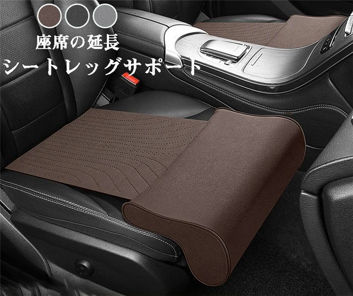 脚パッド サポート 延長マット ソフトフットサポート 脚レザークッション 膝パッド 記憶 ブラック 車用品 車の延長シートレッグサポート 拡張シートクッション　脚サポート■ カラー：ブラック　コーヒー　グレー■サイズ：写真参考■適用季節：四...