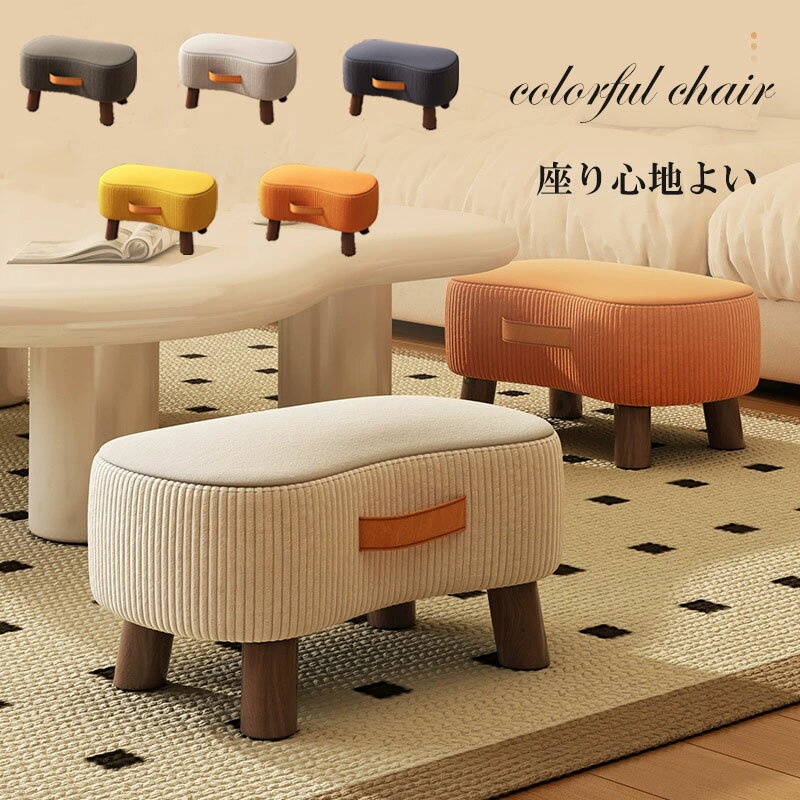 メーカー希望小売価格はメーカーカタログに基づいて掲載していますサイズ 幅*奥行*高さ：40*28*23cm 商品説明 めっちゃ可愛くて、めっちゃ便利なスツールです ☆フロアクッション 床を傷つけないように脚には保護フェルトを施しました ☆置...