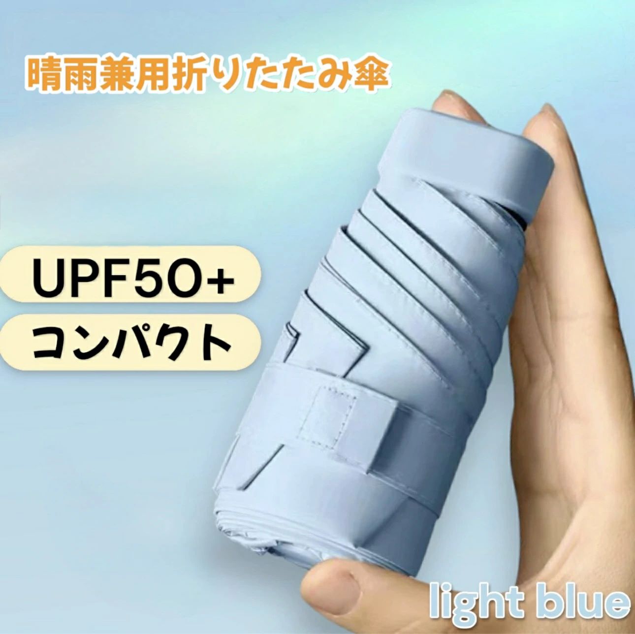 折りたたみ傘 晴雨兼用 日傘 UVカット 99% 軽量 コンパクト レディース メンズ おしゃれ 可愛い シンプル 耐風 強風対策 小型 携帯便利 通勤 通学 旅行 ギフト プレゼント用 見た目かわいく、性能しっかり。 🌂毎...