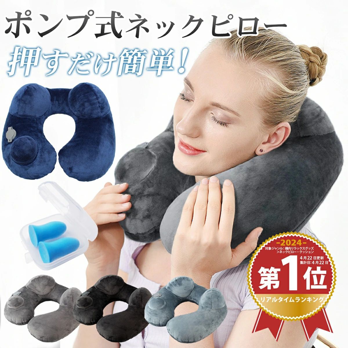 商品情報詳細内容物：ネックピロー、耳栓、収納袋カラー：ブラック、ライトグレー、ダークグレー、ネイビー、ライトブルー、ピンクカバー素材：ベロア調素材中筒素材：ポリ塩化ビニールサイズ：画像参照重量：約108g使用シーン：高速バス、新幹線、飛行機...