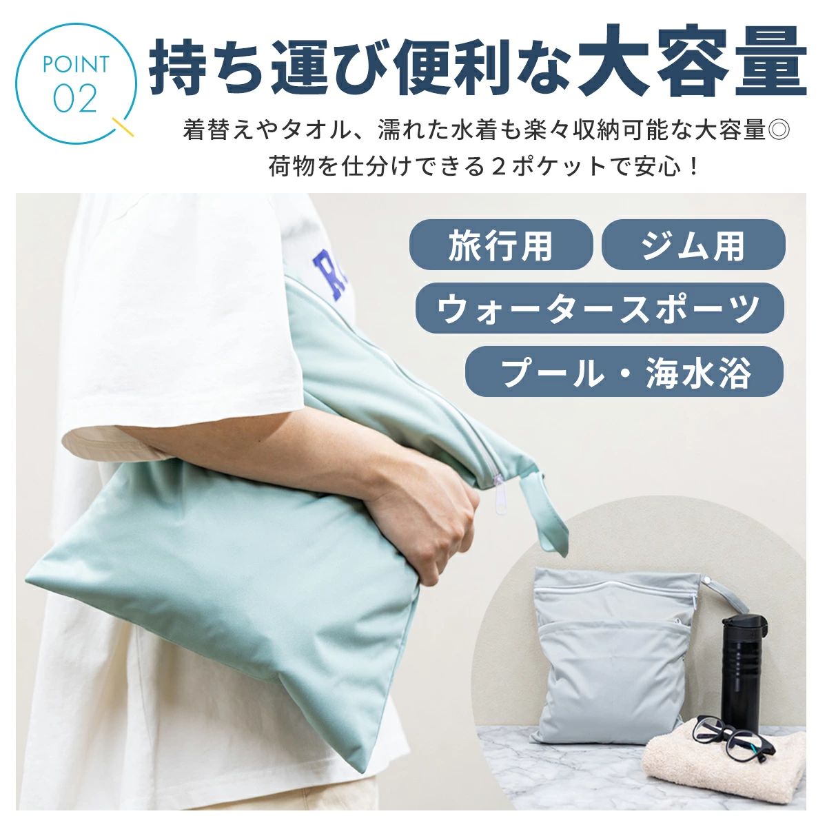 商品情報商品の魅力保育園・プール・旅行・ジム・ホットヨガなど、どんなシーンでも大活躍！濡れたまま収納OK＆洗濯機で丸洗いできる、機能性抜群のマルチ防水ポーチが登場。ミニマルでおしゃれなデザイン×選べる5カラーで、家族みんなで使えるアイテムで...