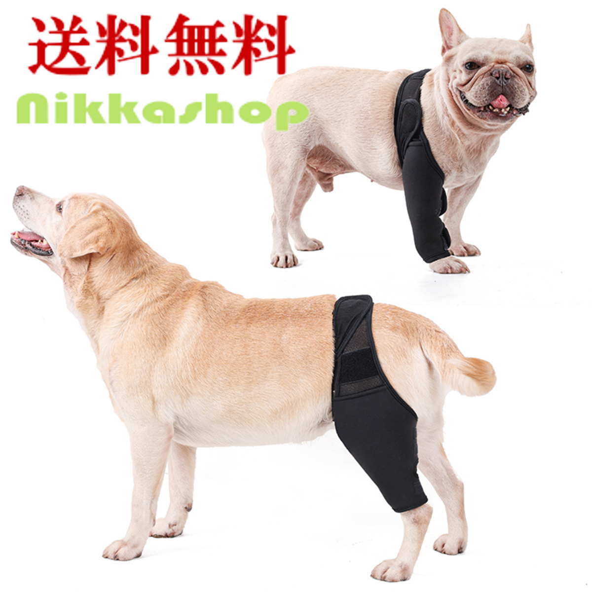 特徴愛犬の健康を守るための必需品、犬用関節サポーターです。 このサポーターは、小型犬から大型犬まで幅広く対応し、前足と後足の両方に使用可能な前後左右兼用タイプです。 特に靭帯損傷や慢性関節炎を抱えるペットに最適で、関節の安定を支えながら動き...