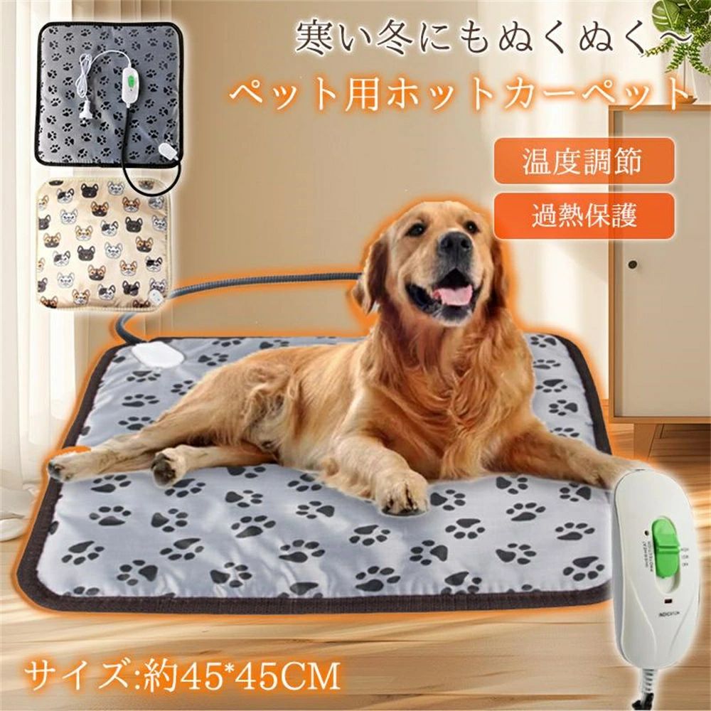 商品詳細： カラー：/A01/A02/A03/A04/A05/A06 サイズ：/45*45cm 【商品説明】 ペットの体を冷えから守り、いつでもポカポカ快適です。 3段階の温度調節ができます。 防水・撥水加工なのでお手入れ簡単です 硬質のプ...