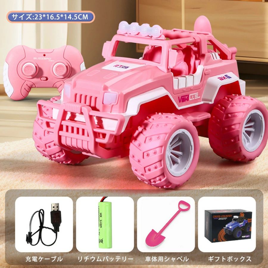 【ガールズリモコンカー】：2.4GHzラジコンシステムを搭載したRCトラックは、安定した信号を提供し、妨害のない機能を備えています。複数の車両が同時に走行している場合の信号干渉を防ぐことができます。そしてそのフロントヘッドライトはそれを本物...