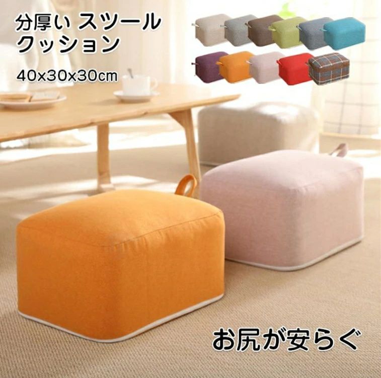 商品情報 キーワード：クッション 座布団 スツール：40×30×30cm 40×30×20cm カバー：綿麻 中身：EPE 発砲ポリエチレン 商品説明 ■極厚クッション 分厚いスツールクッションの中身は、大人が立っても沈まない弾力のあるEP...