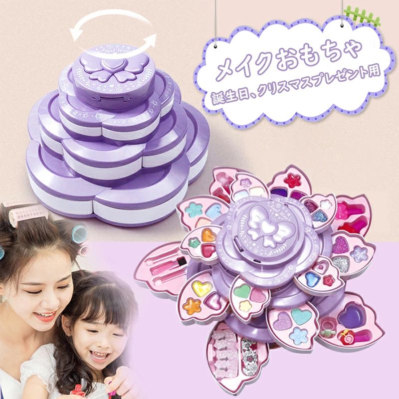 makeup1 商品説明 商品特徴 キッズメイクアップ 化粧品 メイクアップ メイクセット 女の子 おままごと お化粧セット 化粧ケース メイクおもちゃ クリスマス プレゼント メイクごっこ遊び お化粧おもちゃ セット 口紅 ネイルポリッシ...