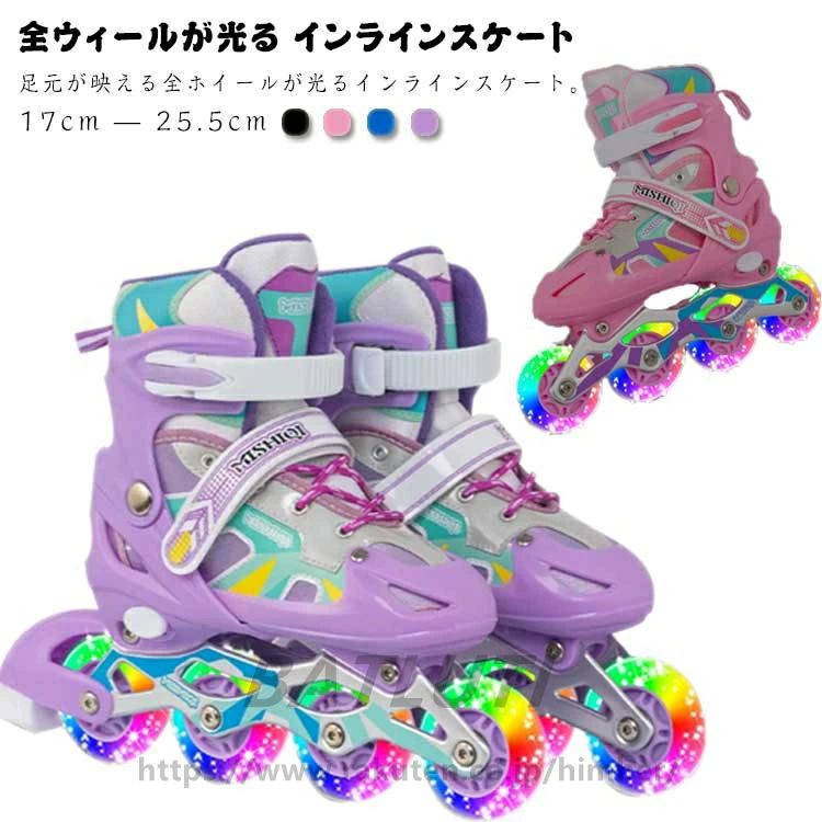 足元が映える全ホイールが光るインラインスケート。 簡単にサイズの調節ができ、成長過程の子どもが長い間履き続けられます。 つま先が高強度素材を採用し、つま先はがっちり全方位ガード。 耐摩耗性PVCホイール、高反発でターンも決めやすく、滑りも静...
